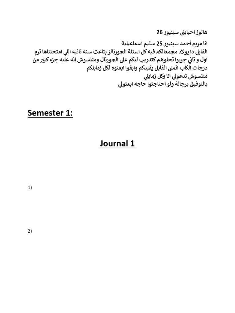 All g11 Journals | PDF | Swot Analysis | Learning