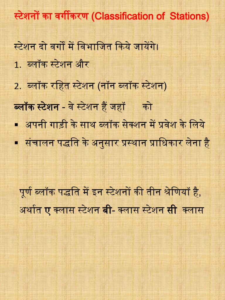 Classification of Stations | PDF
