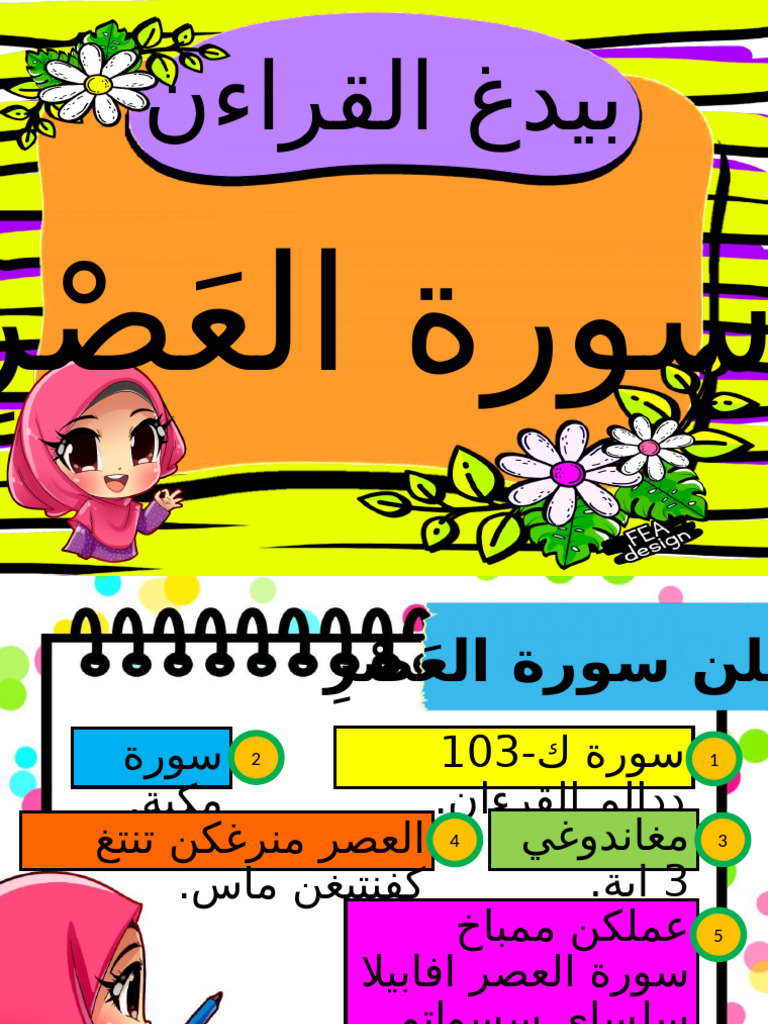 Surah Al-Asr Tahun 3 | PDF