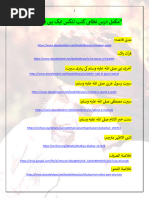 Aftab Keyboard (View Only) | PDF