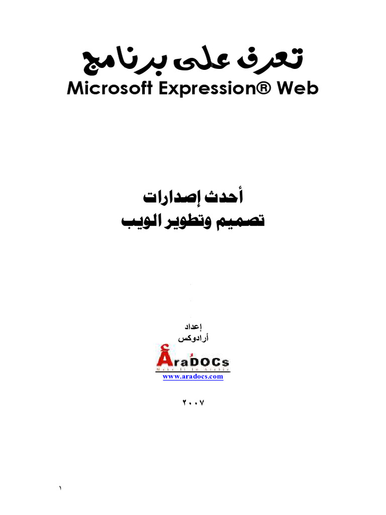 MS Expression | PDF