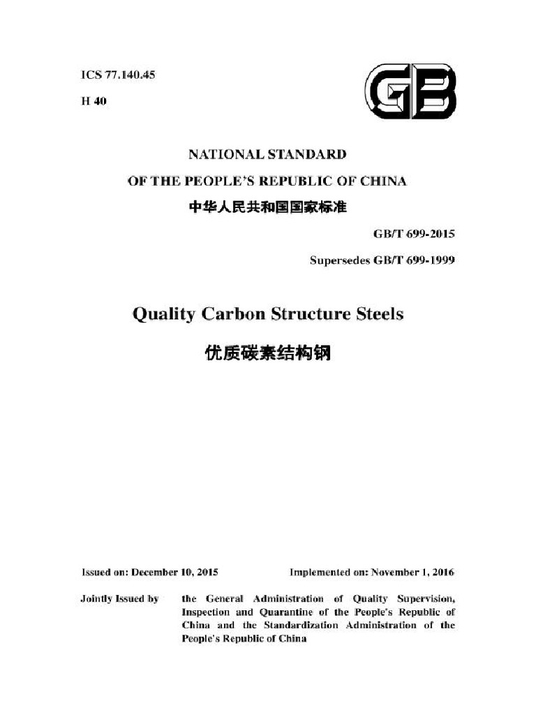 Material Standard For 45# of GB GB-T699-2015 (English Version | PDF