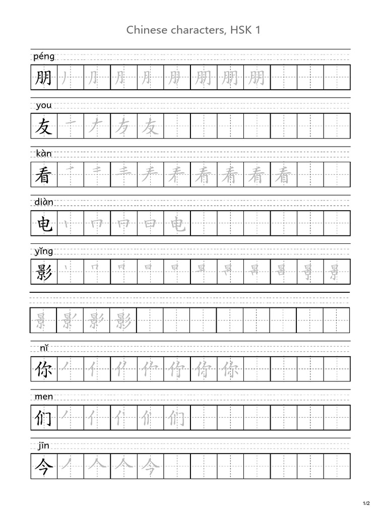 Chinese Characters, L5, W2 | PDF | Foreign Language Studies