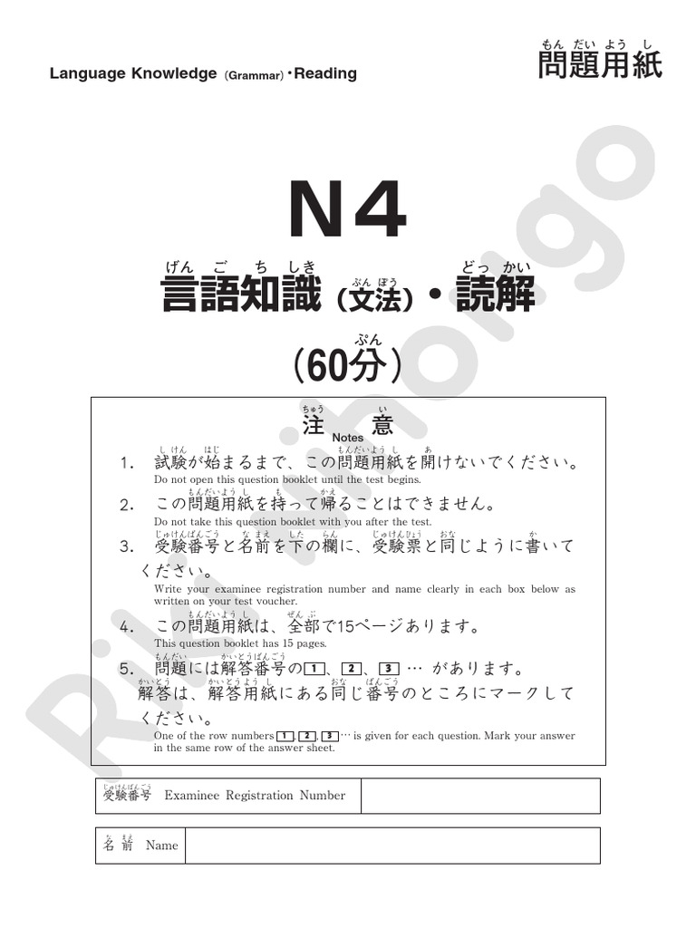 N4G | PDF