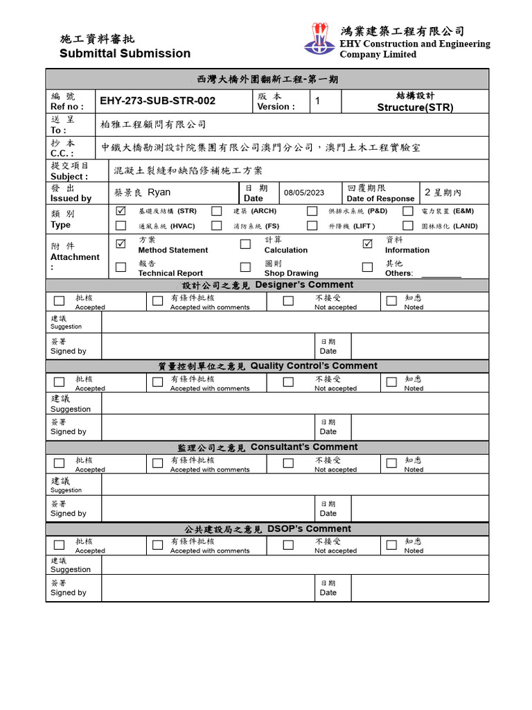 EHY-273-SUB-STR-002 混凝土裂縫和缺陷修補施工方案 | PDF