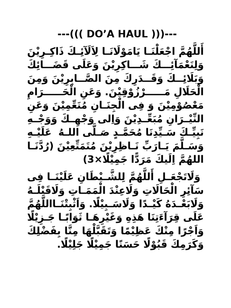 Doa Haul Jama | PDF