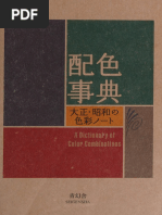 A Dictionary of Color Combinations PDF | PDF