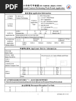 Id407e Immigration HK Form | PDF | Government | Justice