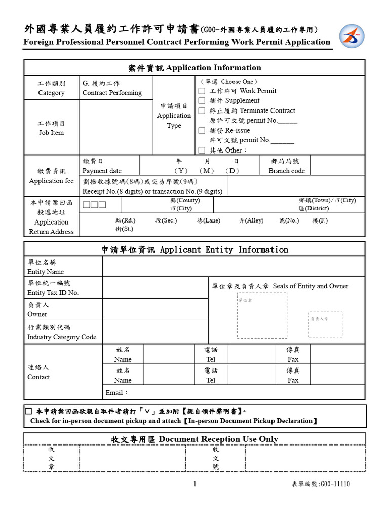 Foreign Work Permit Application Guide | PDF | Business