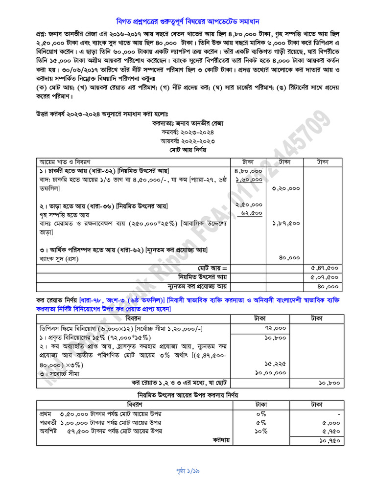 ITP PAST Q SOLUTION AS PER Current Enactment (IT) | PDF