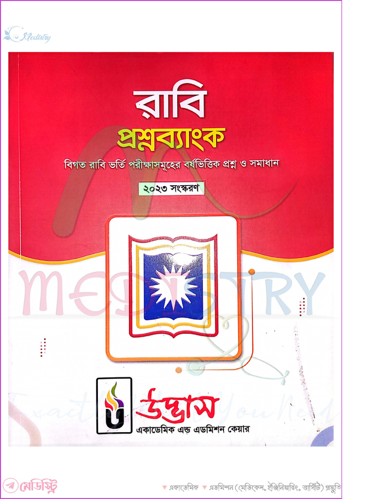 RU Question Bank 2023-24 (Udvash) - 1 | PDF