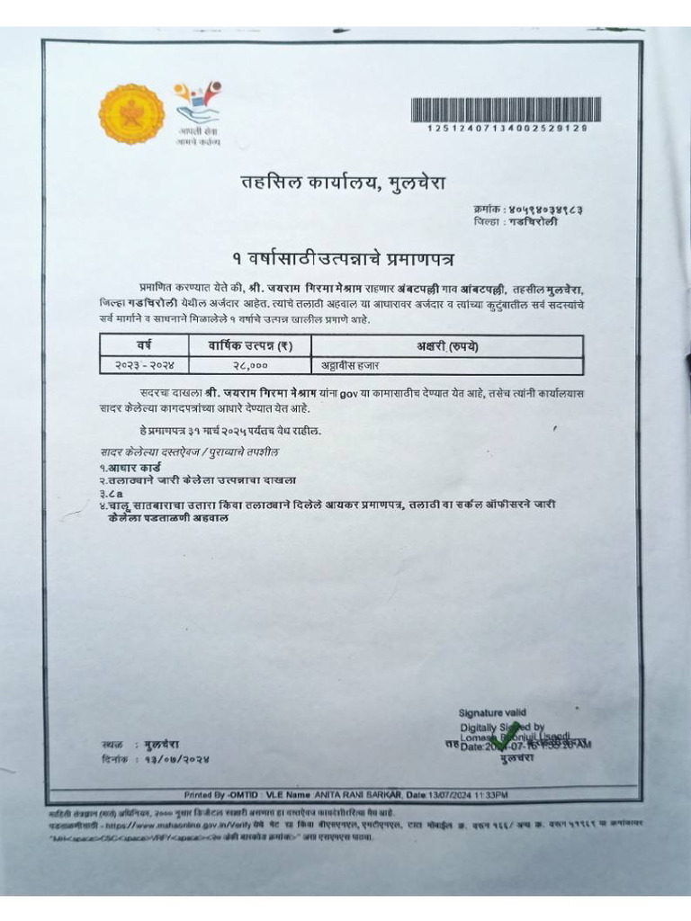 Parent Income Certificate | PDF