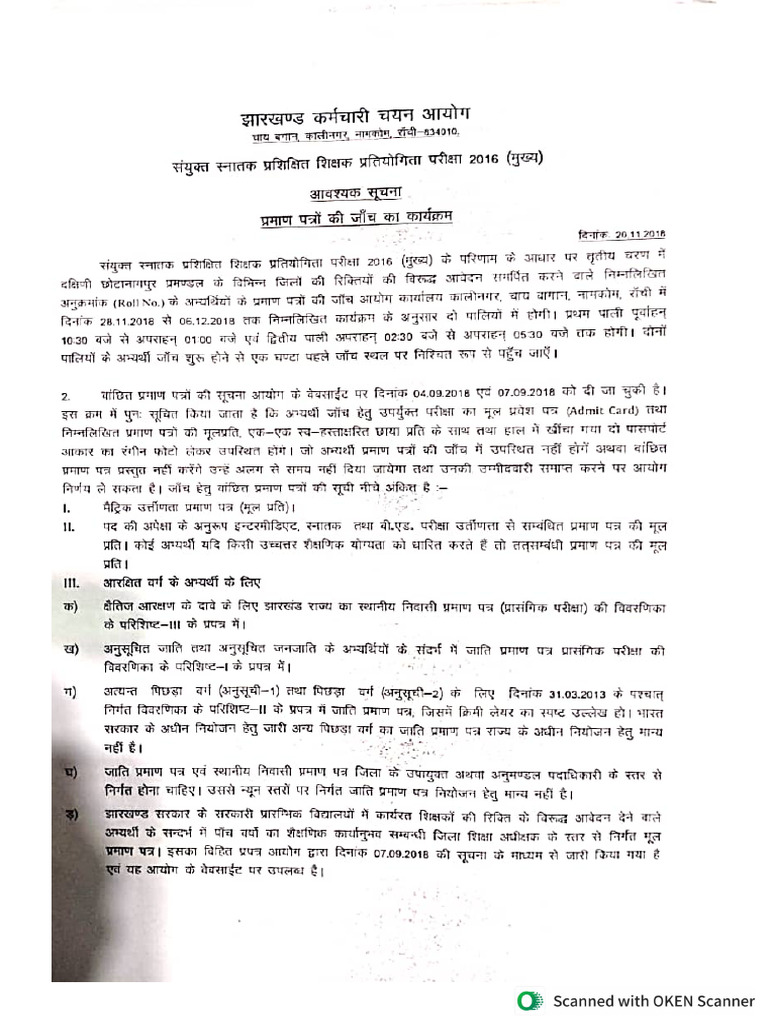 Jharkhand Karamchari | PDF