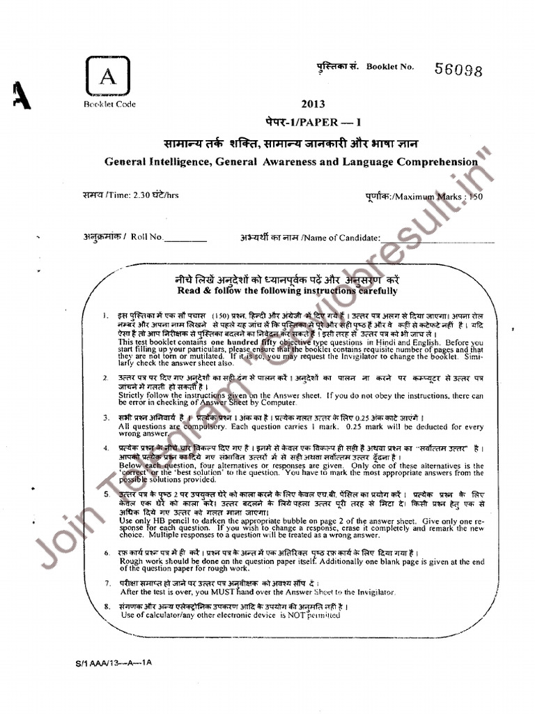 CSIR CASE ASO SO Previous Year Question Paper | PDF | Public Law | Justice