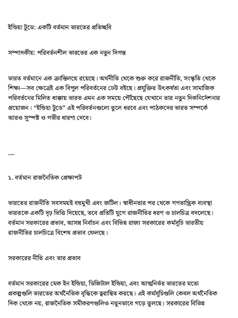 Polsc Project SDD | PDF