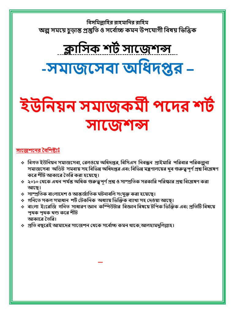 Bangla | PDF