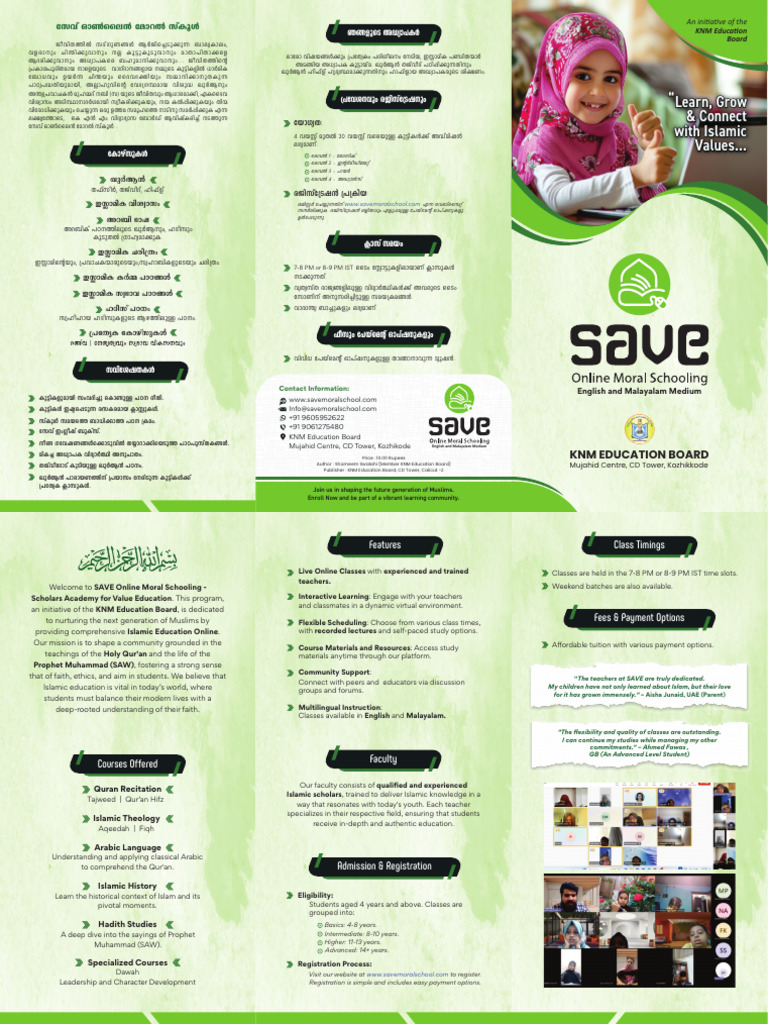 Save Brochure Final | PDF | Quran | Islam