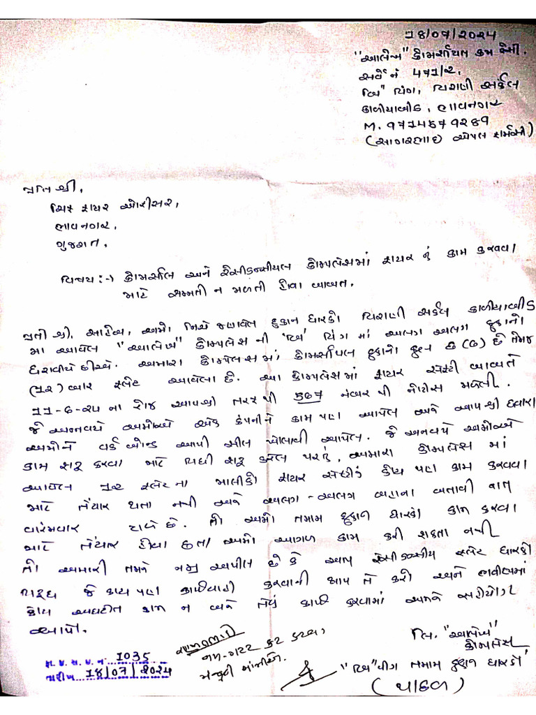 Alekh Complex - 190724 | PDF