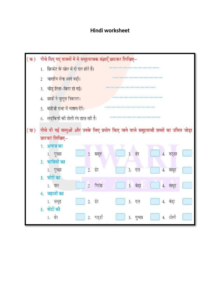 Hindi Test | PDF