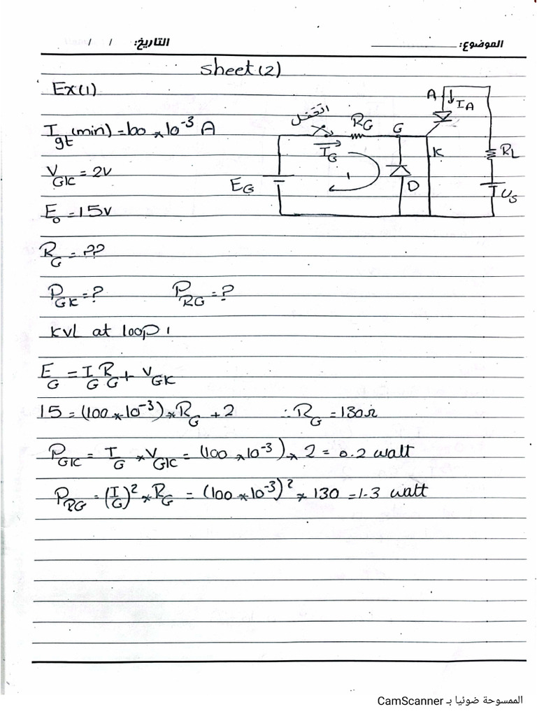 Sec (4) - Power Electronics | PDF