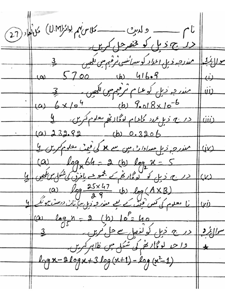 9th Class Math Boys (U. M) | PDF