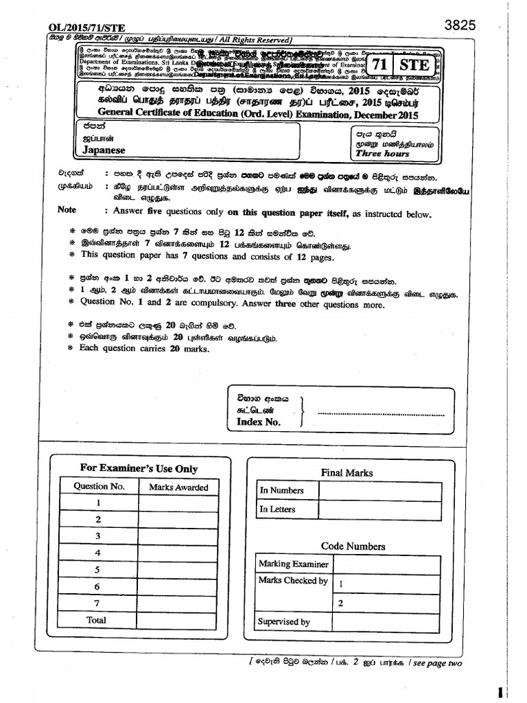 2015 OL Japanese Past Paper | PDF