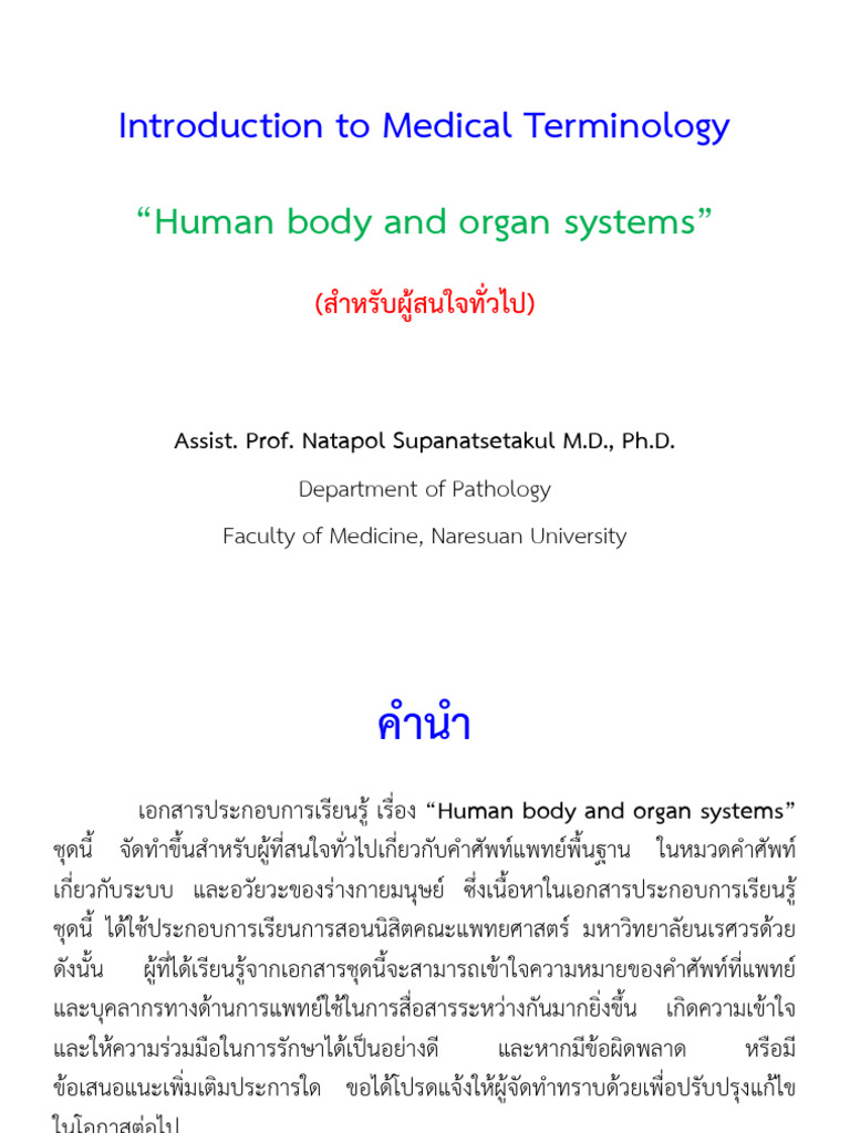 Introduction To Medical Terminology: Human Body and Organ Systems | PDF