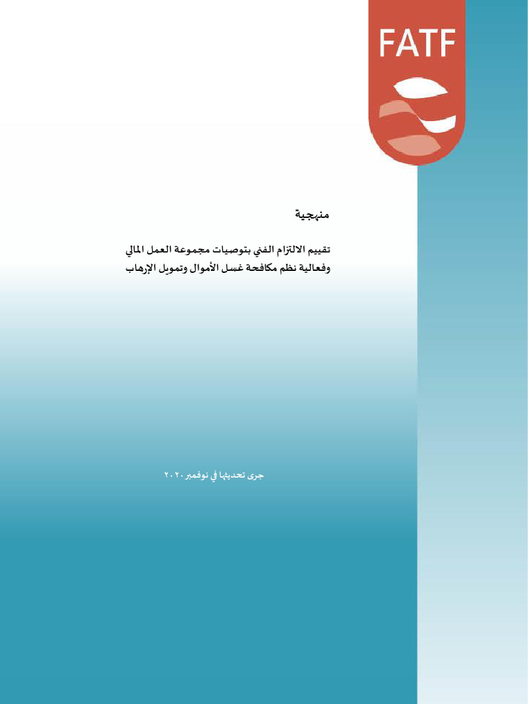 FATF Methodology 2020 November (AR) | PDF