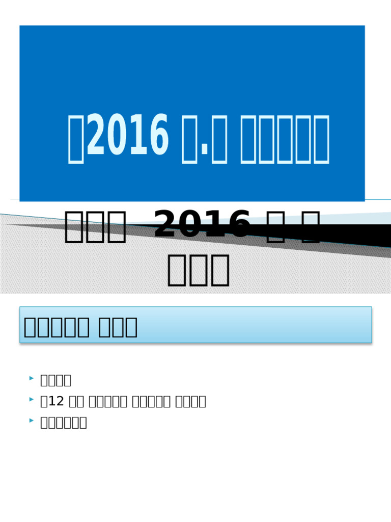 2016.aaperformanc Golbo | PDF