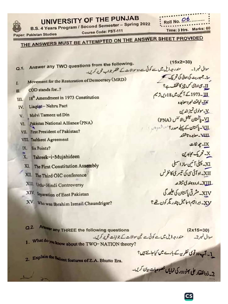 Pakistan Studies Past Papers. | PDF