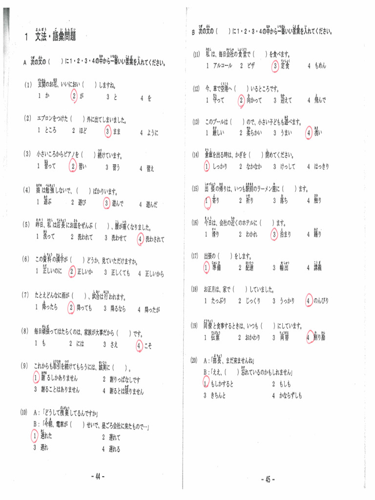 J.testd E2020 2 | PDF