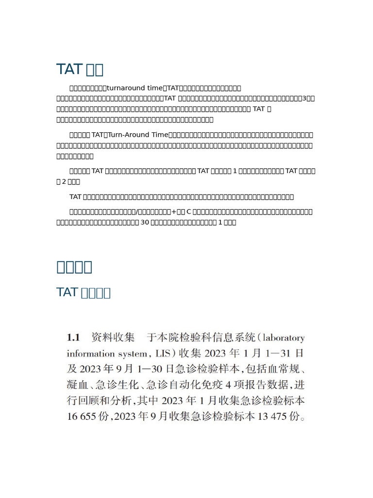 TAT | PDF