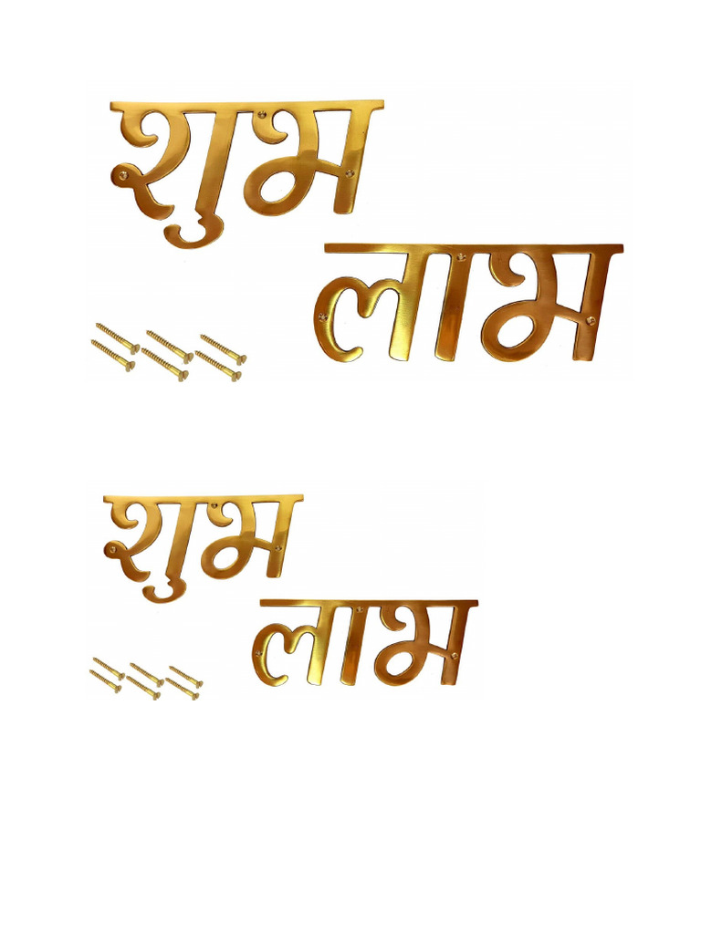 Shubh Labh | PDF