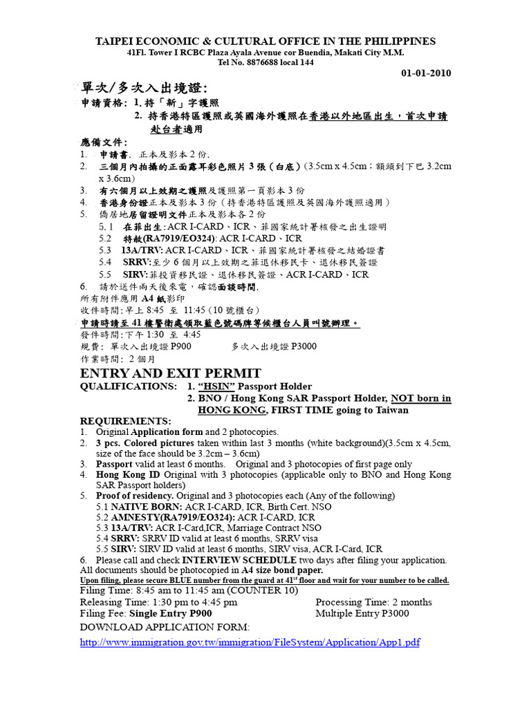 HK 2 ENTRY AND EXIT PERMIT CHINESEandENGLISH | PDF | Law
