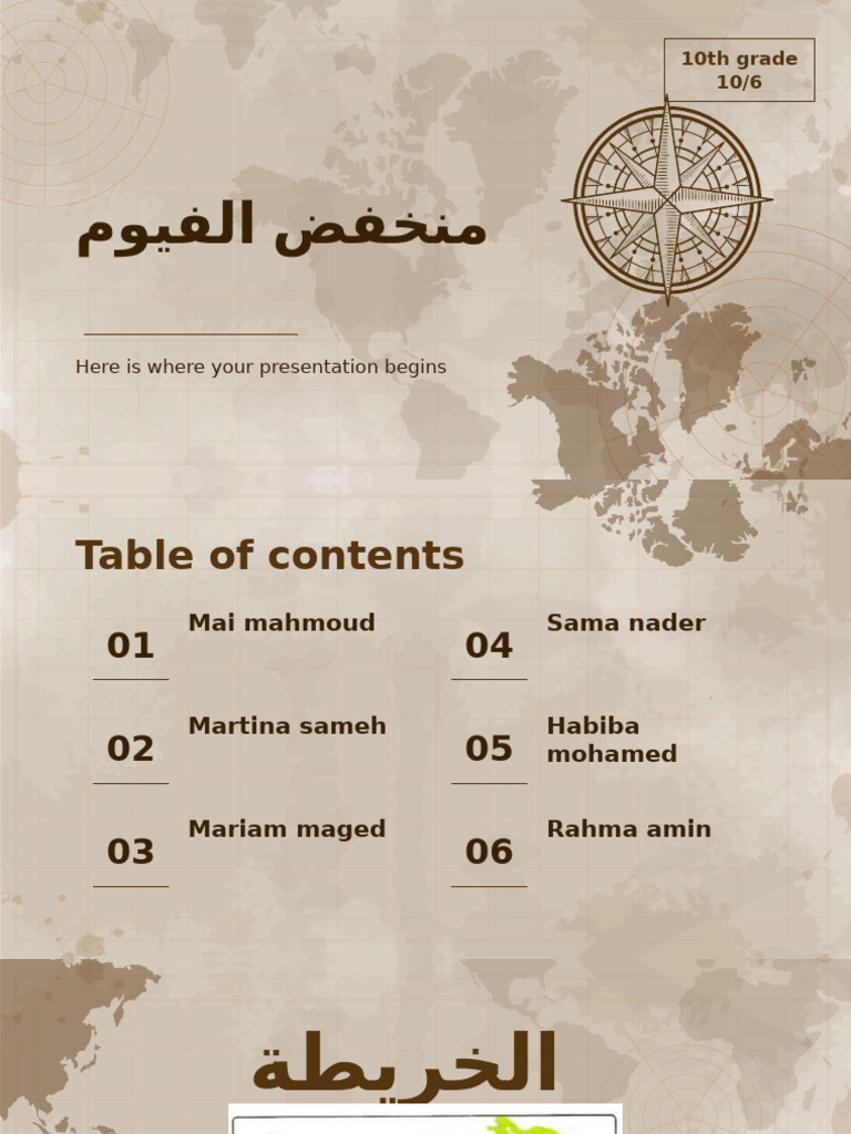 منخفض الفيوم | PDF