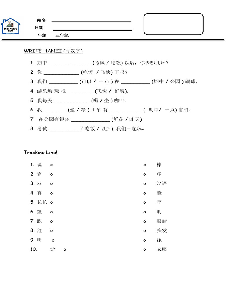GR 3 LS 345 Ayu | PDF