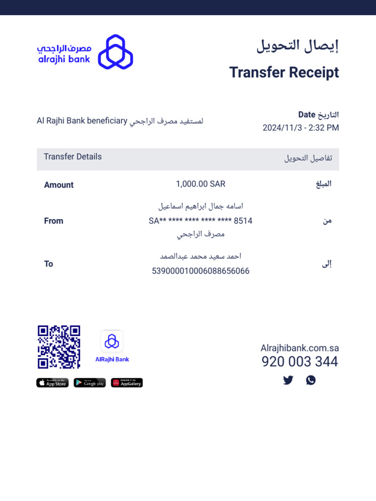 Transfer Receipt: 2024/11/3 - 2:32 PM Al Rajhi Bank Beneficiary | PDF
