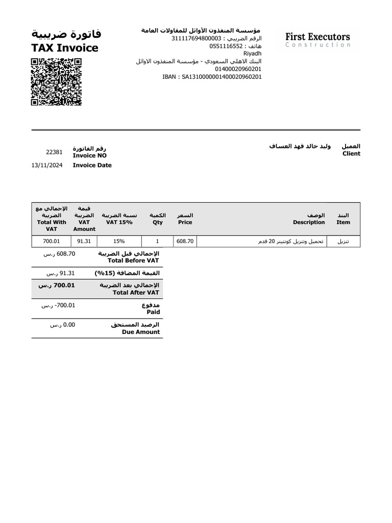 TAX Invoice-22381 | PDF
