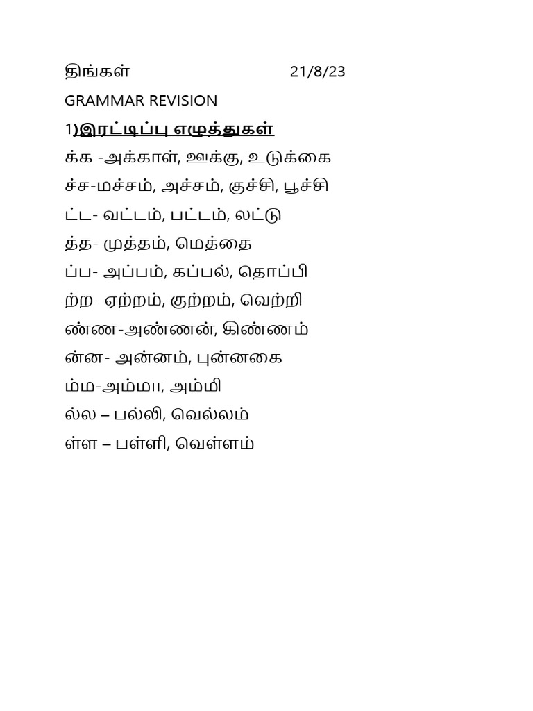 Tamil Grammar Revision (Primary Level) | PDF