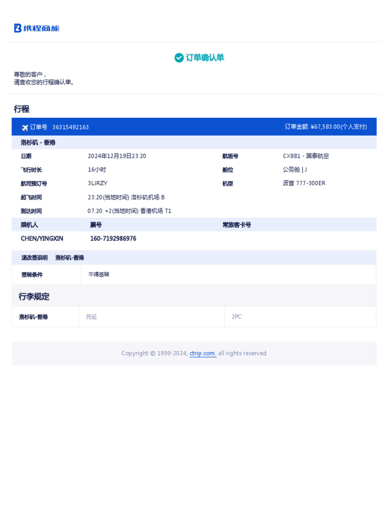 Booking Confirmation | PDF