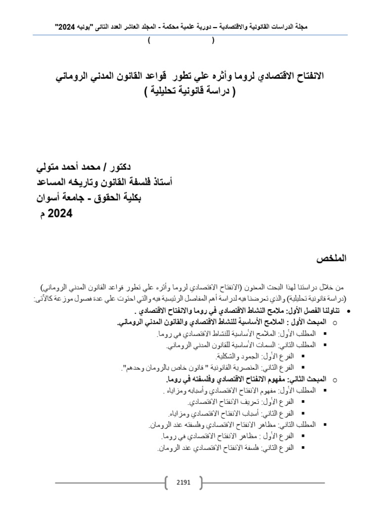 JDL - Volume 10 - Issue 2 - Pages 2191-2281 | PDF