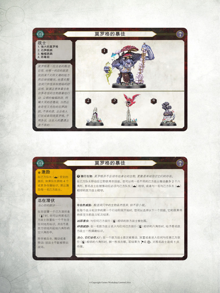 Whuw Warband Mollogs Mob Cards Download Chi 11-Hm4u80qly9 | PDF