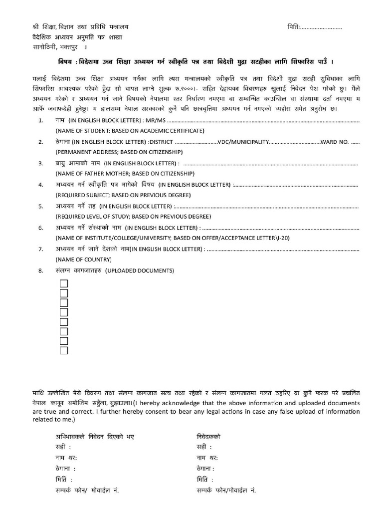 Junu Basnet - PDF NOC | PDF