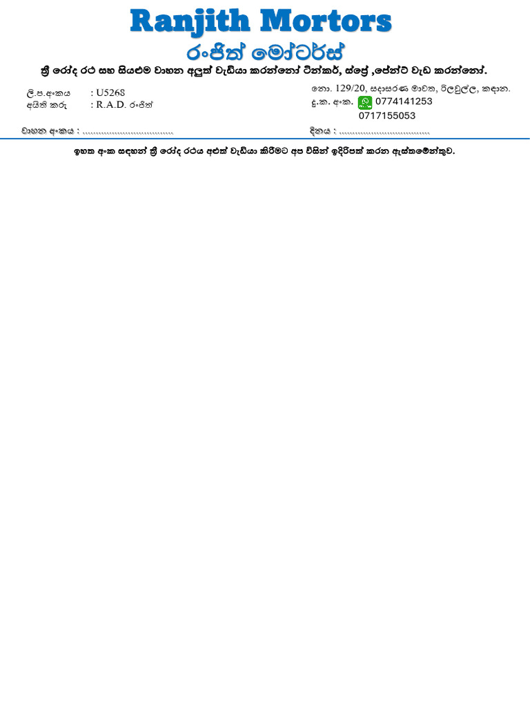Later Head Ranjith Mortors | PDF