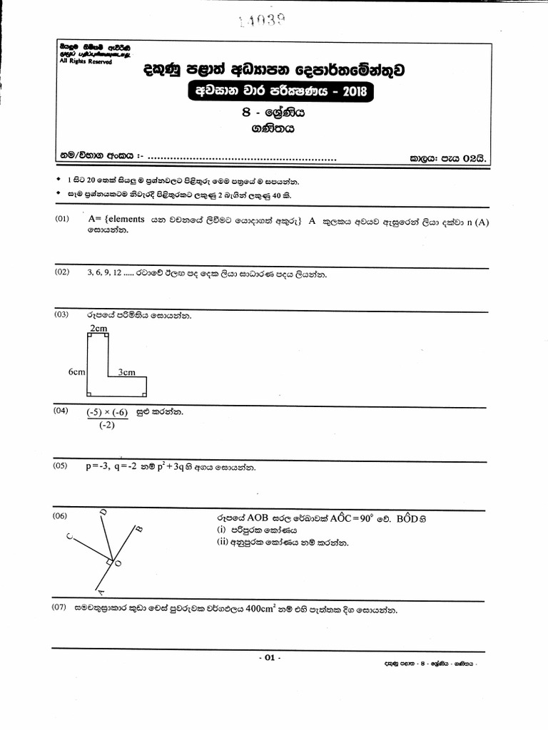 2018 Grade 08 Mathematics Third Term Test Paper Southern Province | PDF