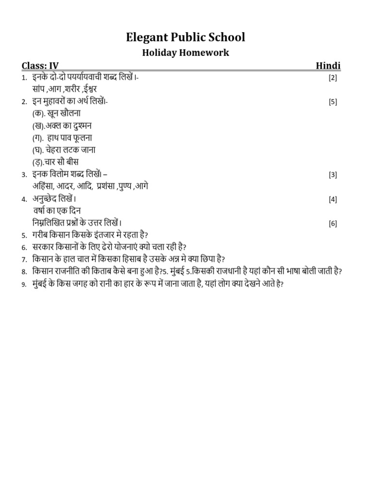 Class 4 Hindi | PDF