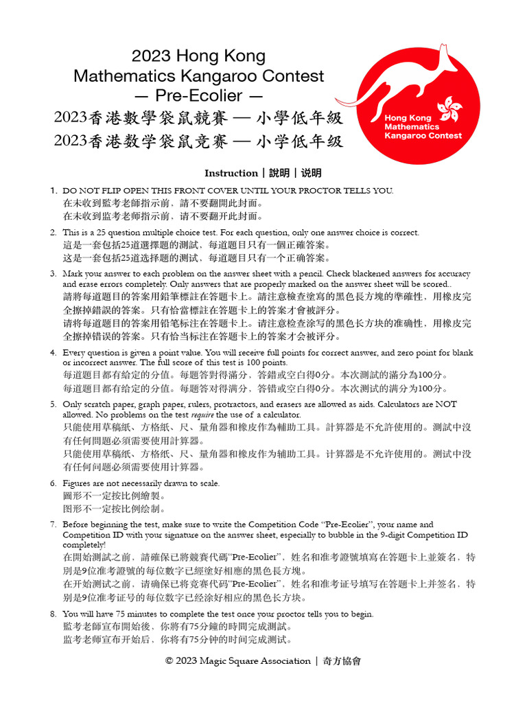 2023 HKMKC Pre-Ecolier | PDF