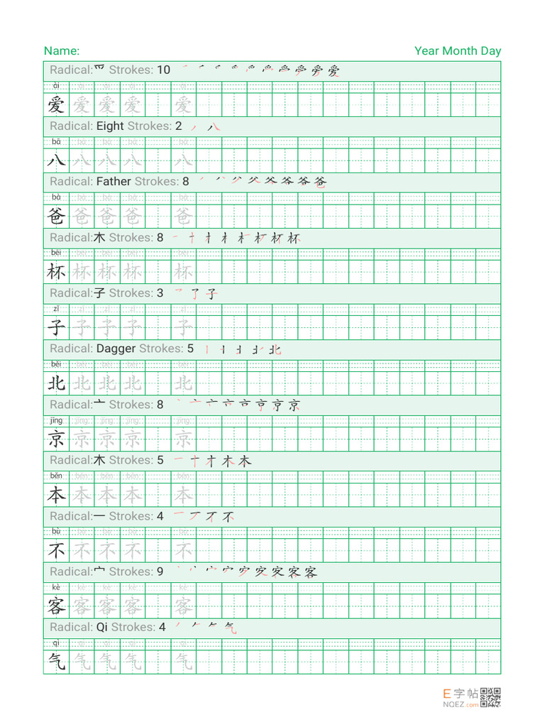 Pinyin Custom Font Character Copybook (20cell) | PDF