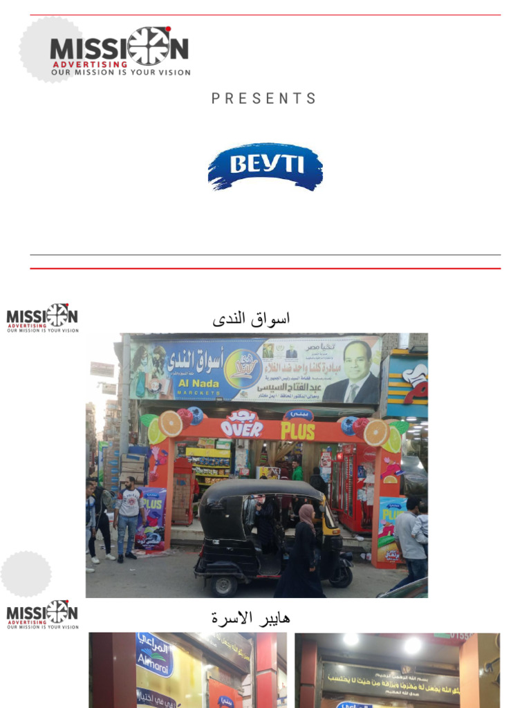 Geziret El Ward (POD) | PDF