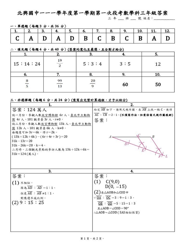 1111 1t 3y Math Ans | PDF